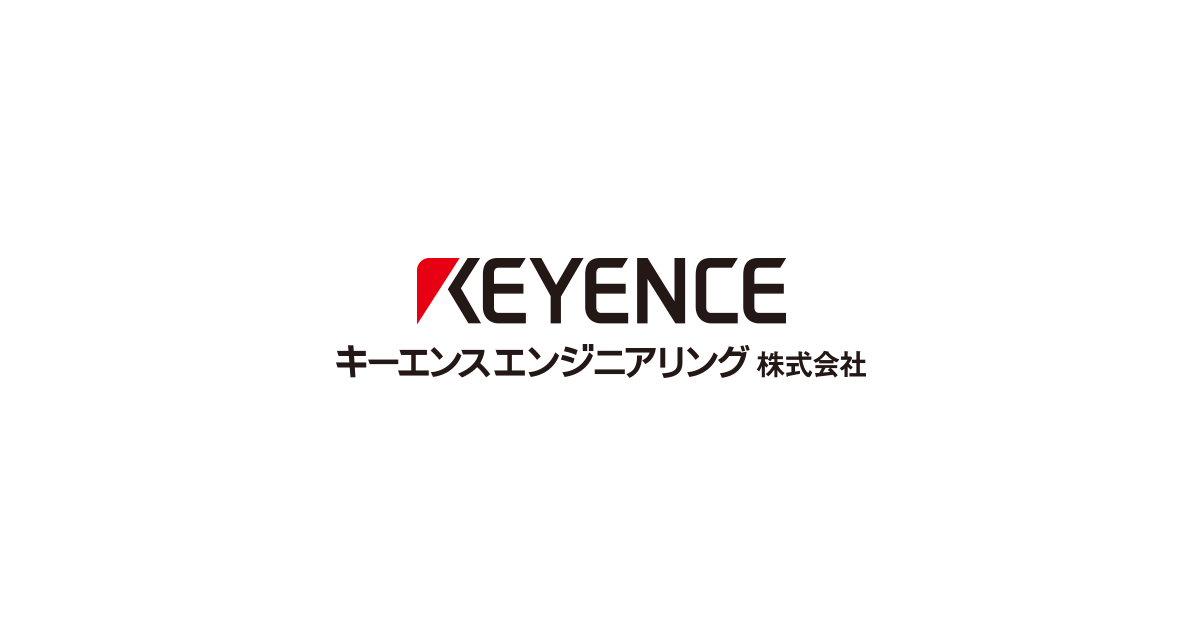 コーポレートポリシー | 会社情報 | キーエンスエンジニアリング株式会社